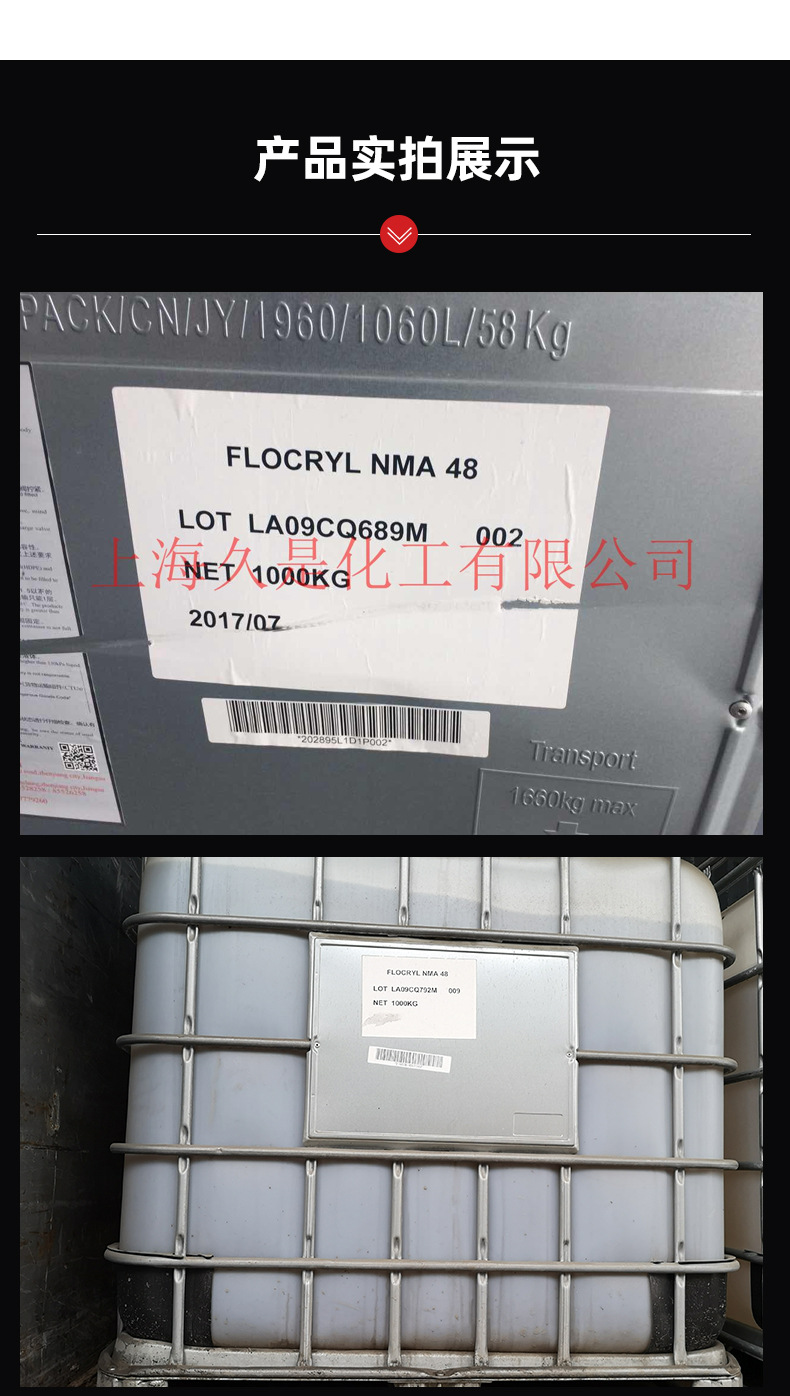 N羟 甲基丙烯酰胺 NMA48 功能单体高分子聚合物 工业级爱森絮凝剂-阿里巴巴
