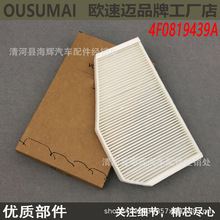 【奥迪a6l空调滤芯】_奥迪a6l空调滤芯品牌/图片/价格_奥迪a6l空调滤芯批发_阿里巴巴