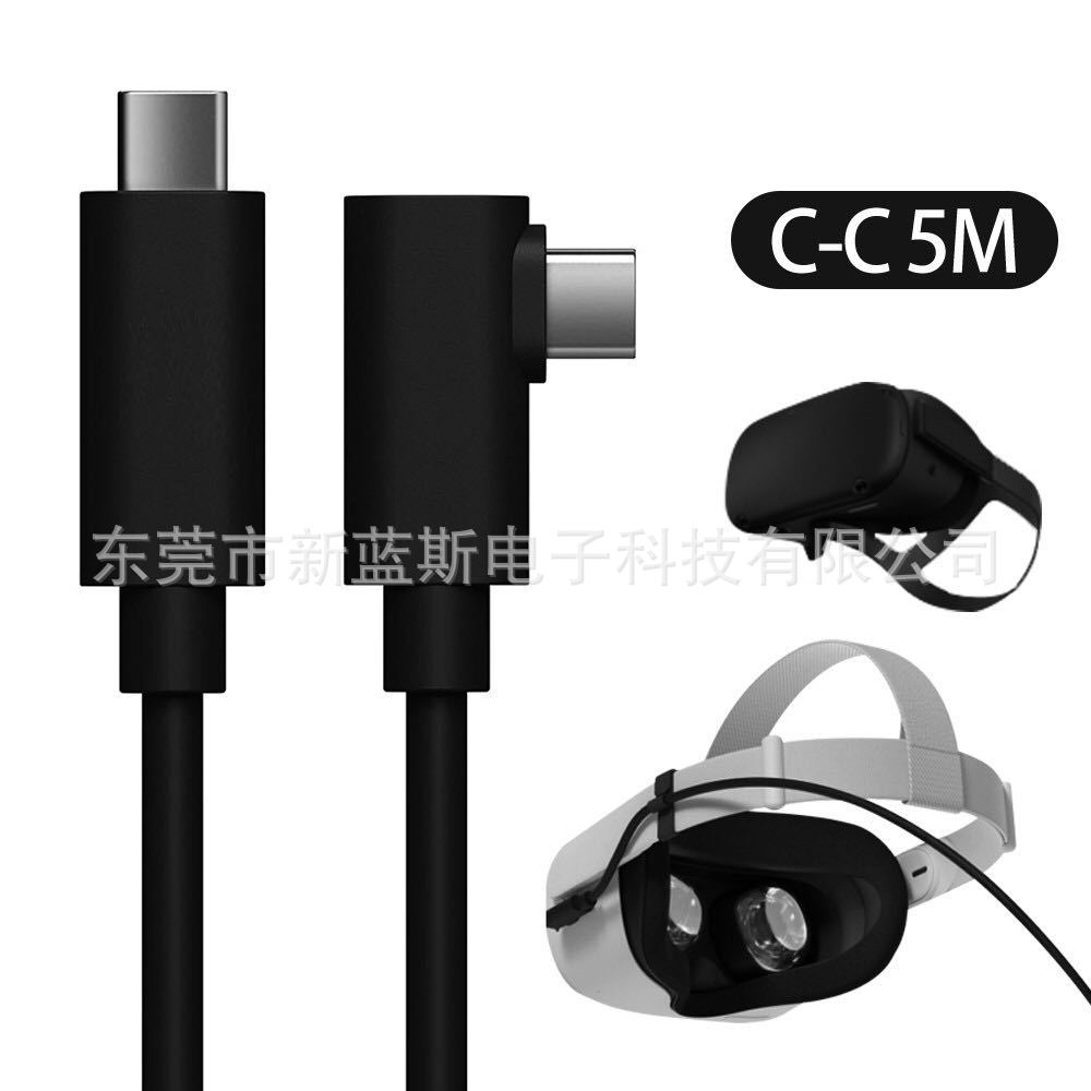 VR Linkoculus quest type-c线 usb3.1 type-c 90度侧弯5米现货-阿里巴巴