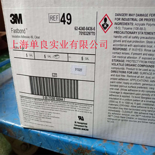 3M FB49水性压敏胶3M Fastbond Insulation Adhesive 49-阿里巴巴