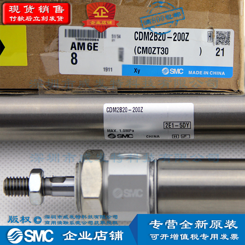 CDM2B20-200Z SMC 专用气缸现货直发 原装正品-阿里巴巴