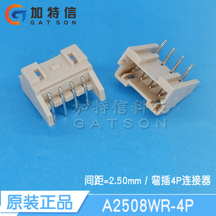 A2508WR-4P 连接器原装 XA2.5mm间距 弯插 4P针座连接器-阿里巴巴