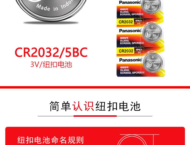 松下CR2032/CR2477/CR2450/CR1632/CR2016/CR3032车钥匙纽扣电池-阿里巴巴