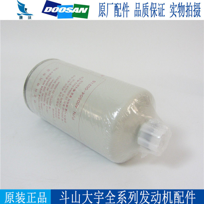 原厂大宇柴油滤清器400504-00218柴油发电机组配件柴油滤芯柴油格-阿里巴巴