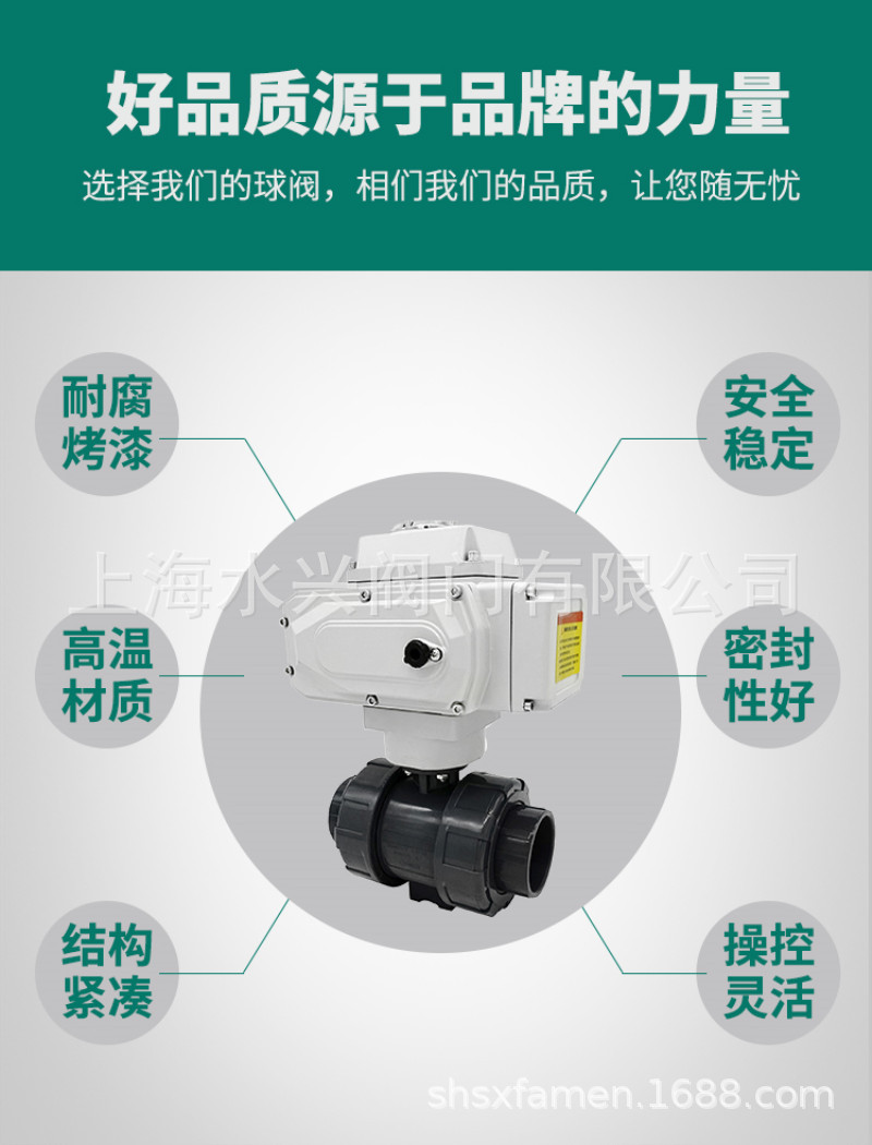 Q911F-10S-DN20电动塑料球阀 双由令塑料电动球阀 耐酸碱防腐-阿里巴巴