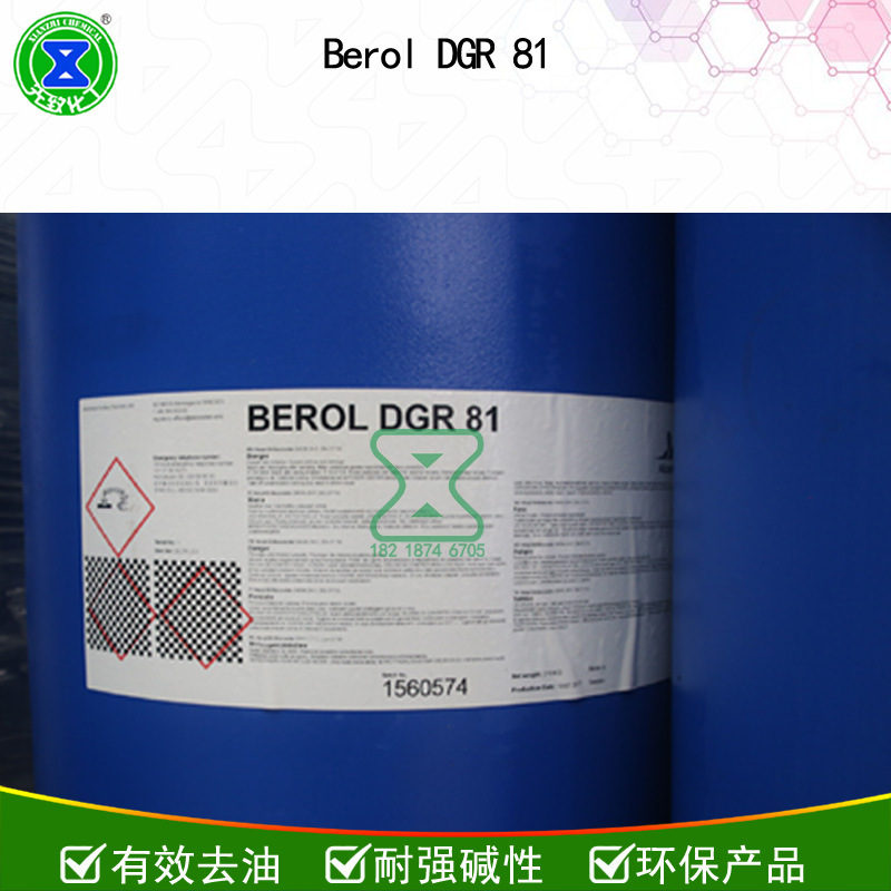 阿克苏BEROL DGR 81 耐40%强碱烷基糖苷环保表面活性剂样品免费-阿里巴巴