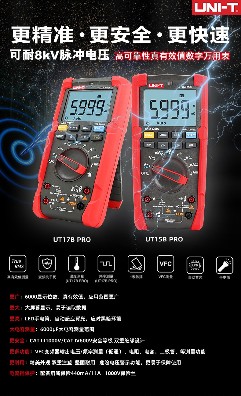 优利德UT15B PRO/UT17B PRO数字万用表1000V高精度真有效值万能表-阿里巴巴