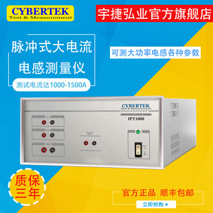 脉冲式大电流电感测试仪IPT1000（1000A）/IPT1500（1500A）-阿里巴巴