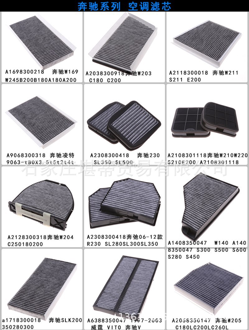 适用奔驰C200C300E200E300GLC200300空调滤芯清器A20205835014764-阿里巴巴