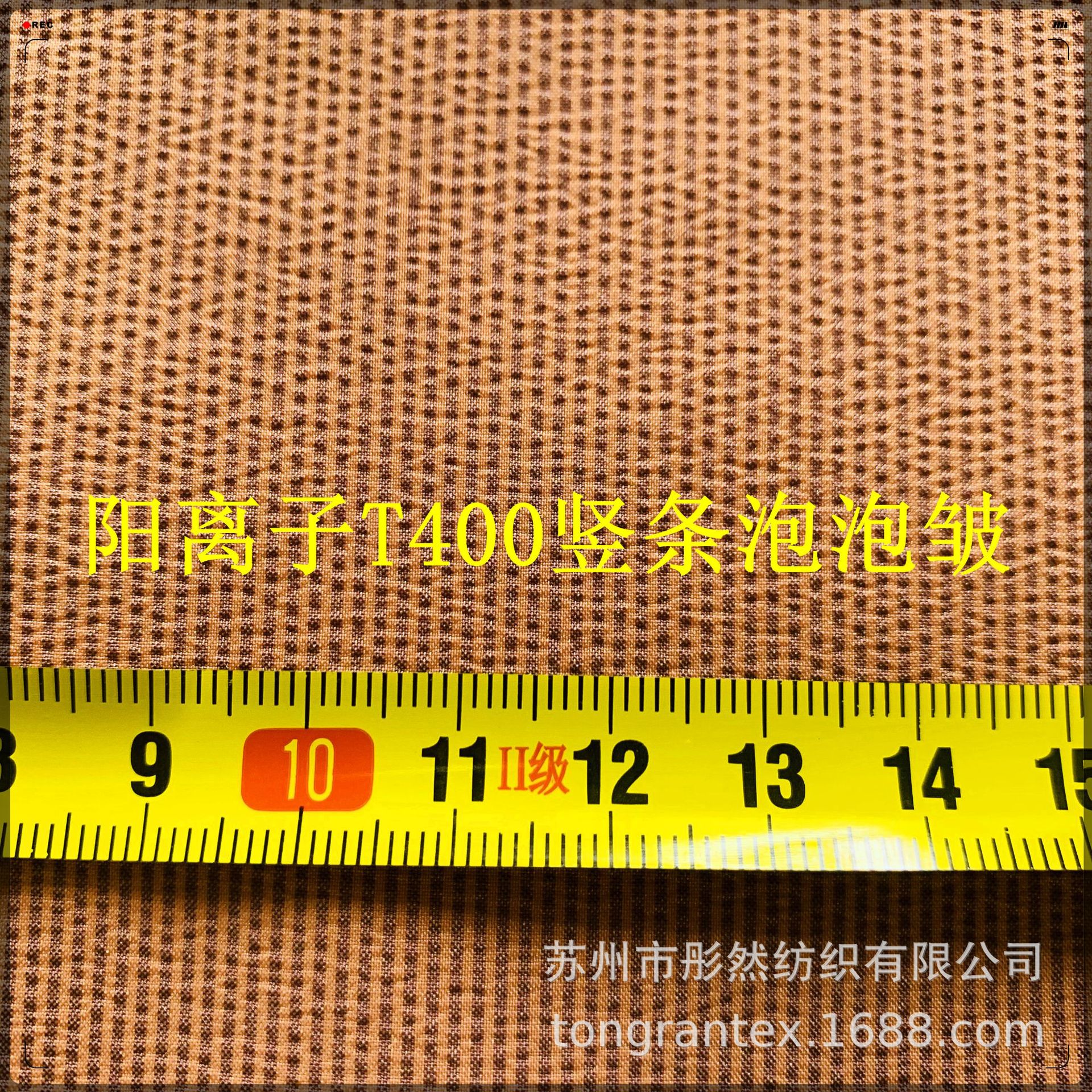 100D+75D*75D阳离子涤纶弹力T400竖条泡泡皱，轻量四面弹速干-阿里巴巴