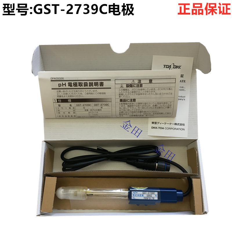 正品TOA东亚电波PH计探头 酸碱度计测头 电极GST-2739C -2729C-阿里巴巴