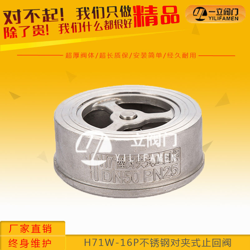 H71W-16P 不锈钢对夹式止回阀 304不锈钢单向阀对夹止回阀 DN 15-阿里巴巴