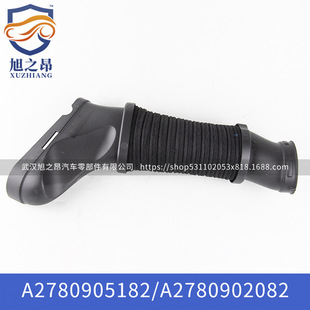 适用于奔驰CLS级W207 W212进气胶管W218吸入软管A2780905182直销-阿里巴巴