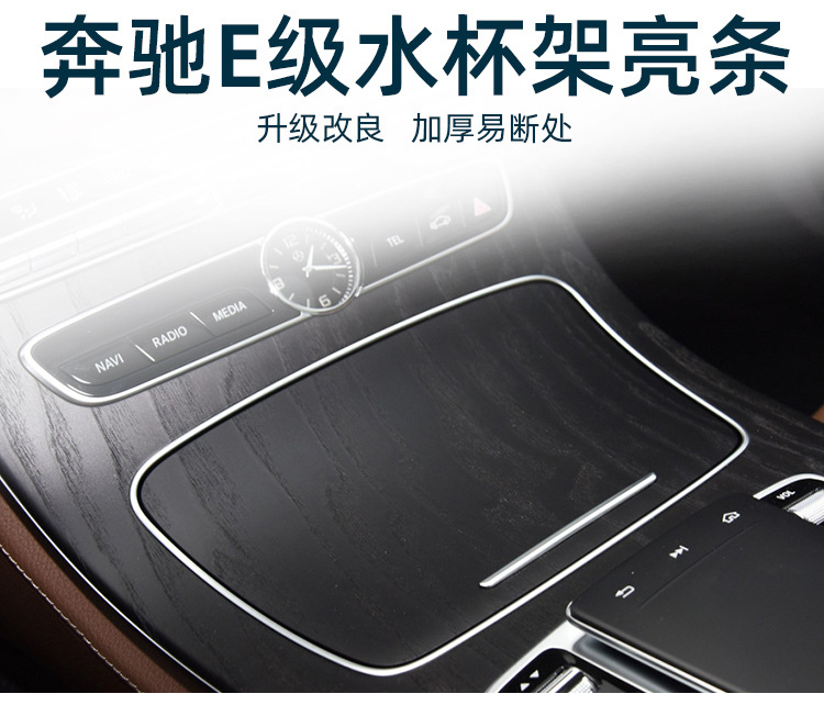 适用奔驰E级W213水杯架电镀饰条 烟灰缸盖亮条电镀圈2136830500-阿里巴巴