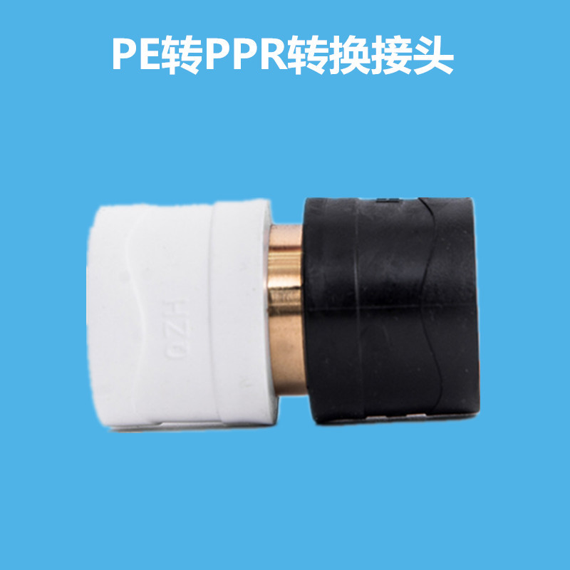 PPR转PE PPR转PERT PPR转PB转换铜 不锈钢直接弯头变径转换接头-阿里巴巴