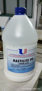 HASTILITE PO抛光液-阿里巴巴