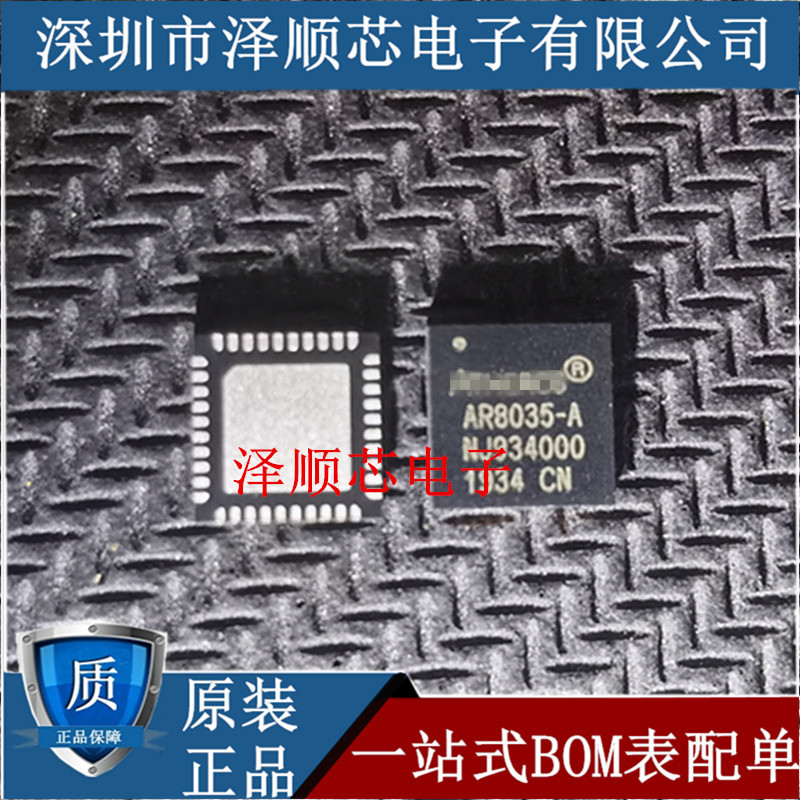 AR8035-AL1A-R AR8035-A QFN40 网卡芯片 全新原装正品 主营芯片-阿里巴巴