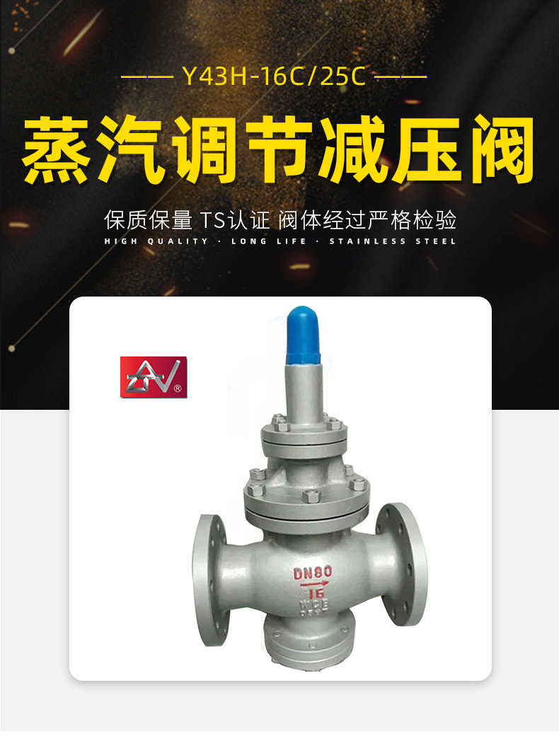 Y43H-16C/25C系列蒸汽调节减压阀法兰碳钢不锈钢材质活塞式减压阀-阿里巴巴