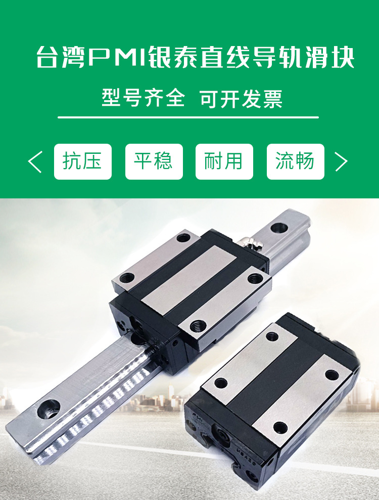 MSB15SSSFC MSB20SSSFC MSB25SSSFC PMI直线导轨滑块-阿里巴巴