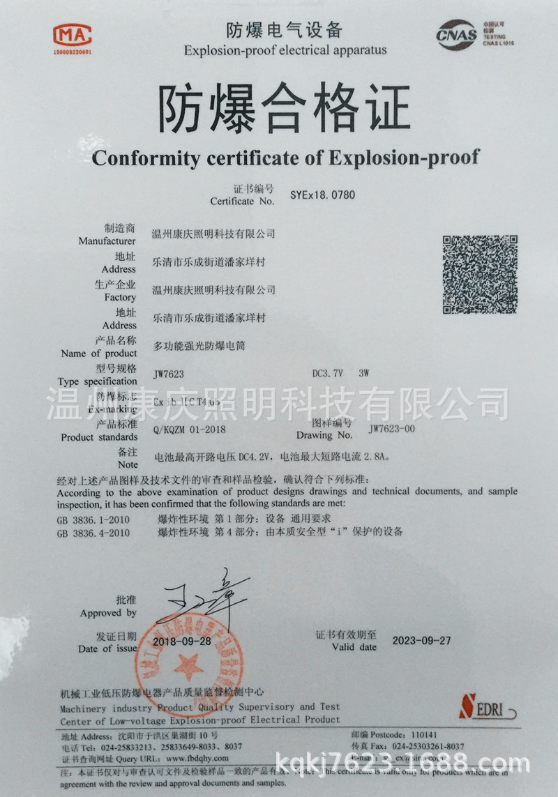 JW7623 3瓦防爆手电筒 手持强光防爆电筒 白光3瓦 防爆照明灯-阿里巴巴