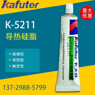 卡夫特K-5211进口原料导热硅脂 导热胶 变触性更高100g-阿里巴巴