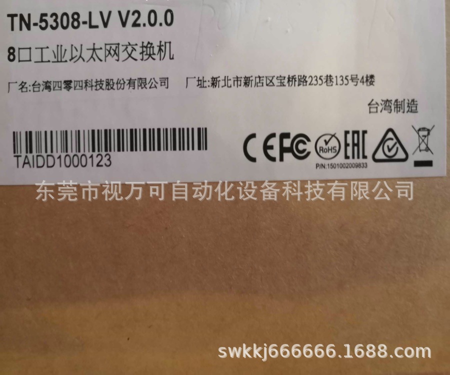TN-5308-LV-T销售全新台湾以太网交换机实拍库存现货顺丰包邮议价-阿里巴巴