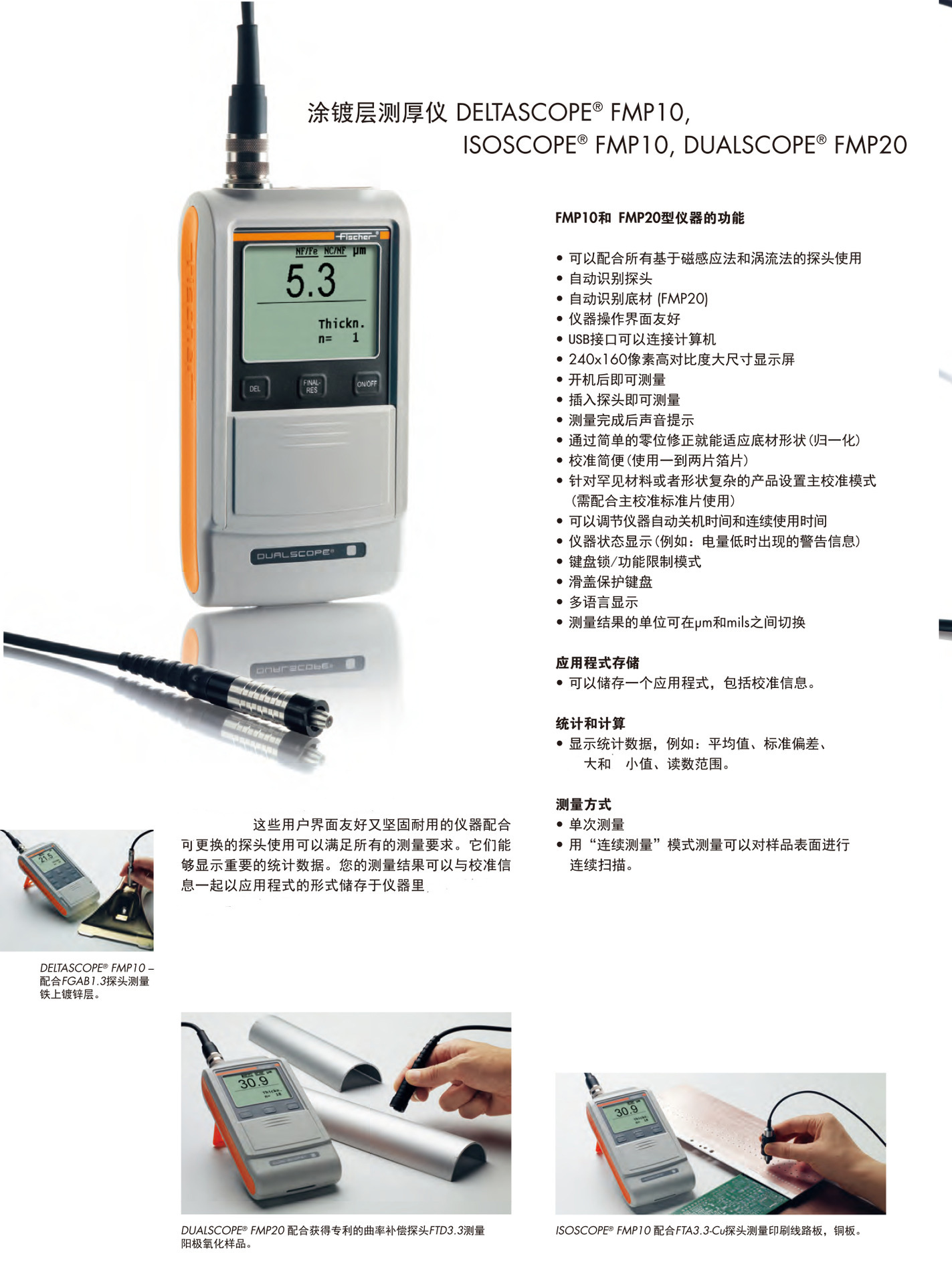 菲希尔涂层测厚仪镀层检测仪DELTASCOPE FMP30磁感应测厚仪器-阿里巴巴