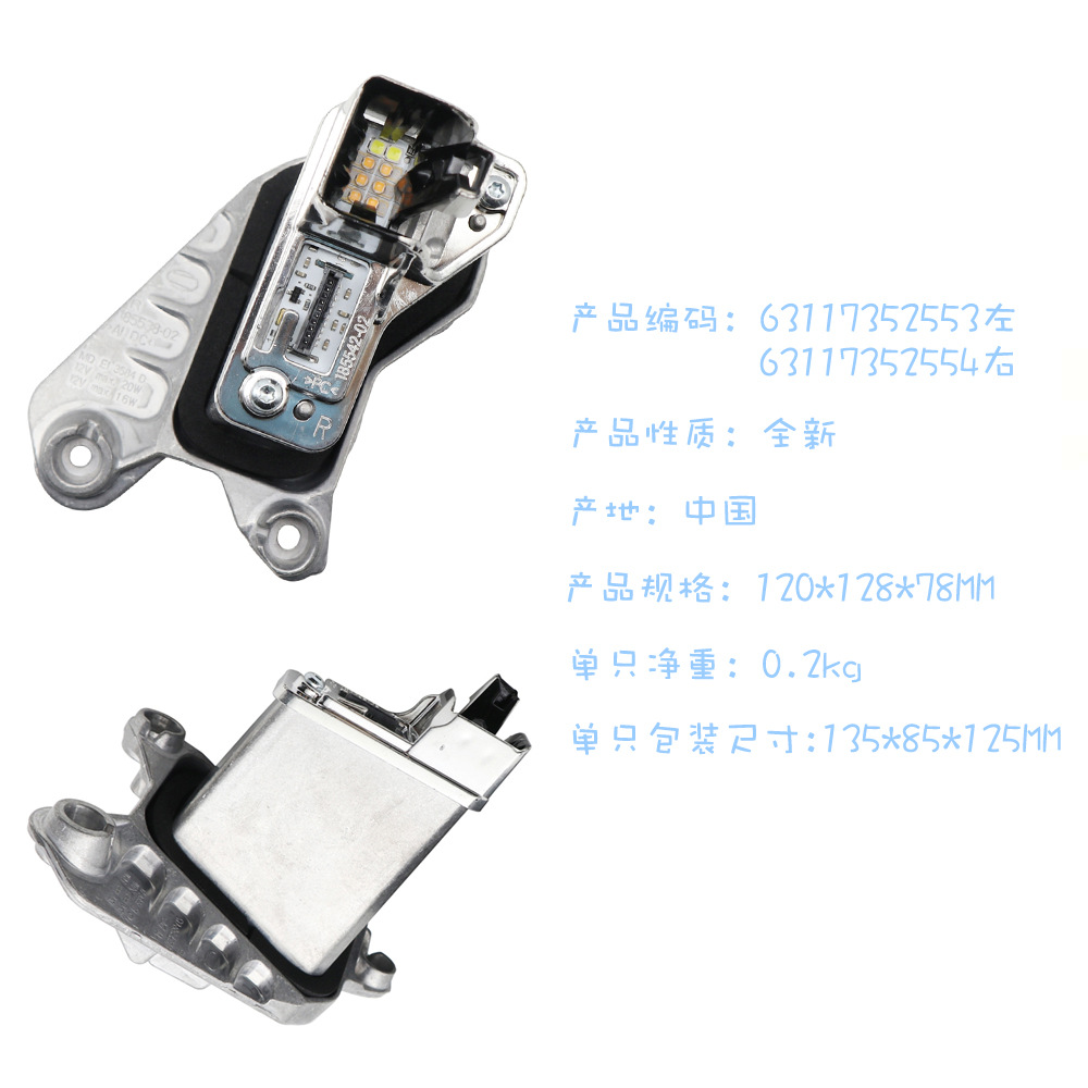 KY汽车led转向灯63117352553 7352554适用于BMW5系F10F11 LCI车灯-阿里巴巴