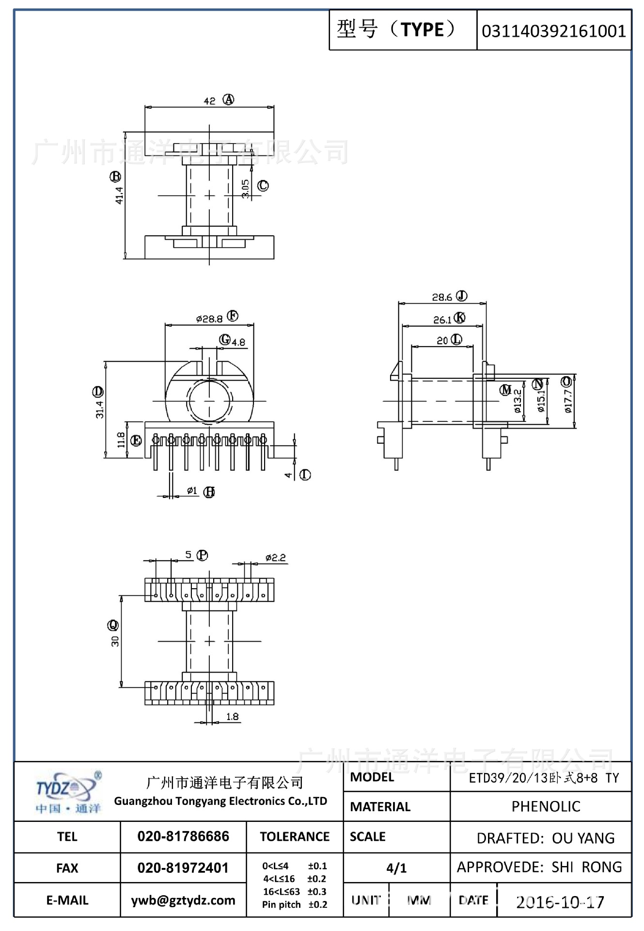 【通洋】 变压器骨架ETD39卧式8+8带卡槽LED照明变压器骨架-阿里巴巴