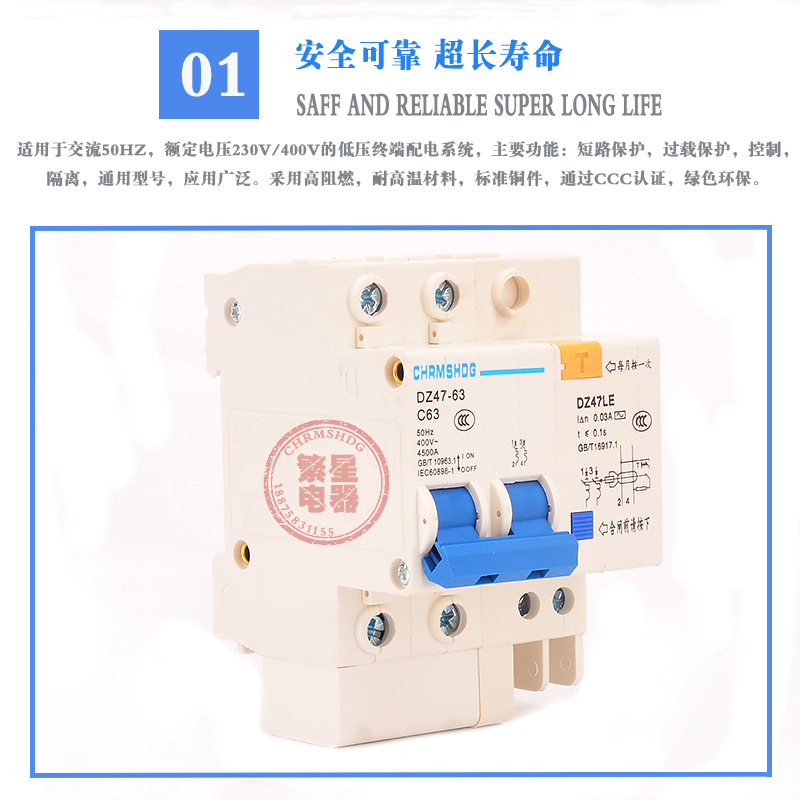 dz47le-63 2P家用漏电保护器rccb小型断路器32a空气开关40a-阿里巴巴