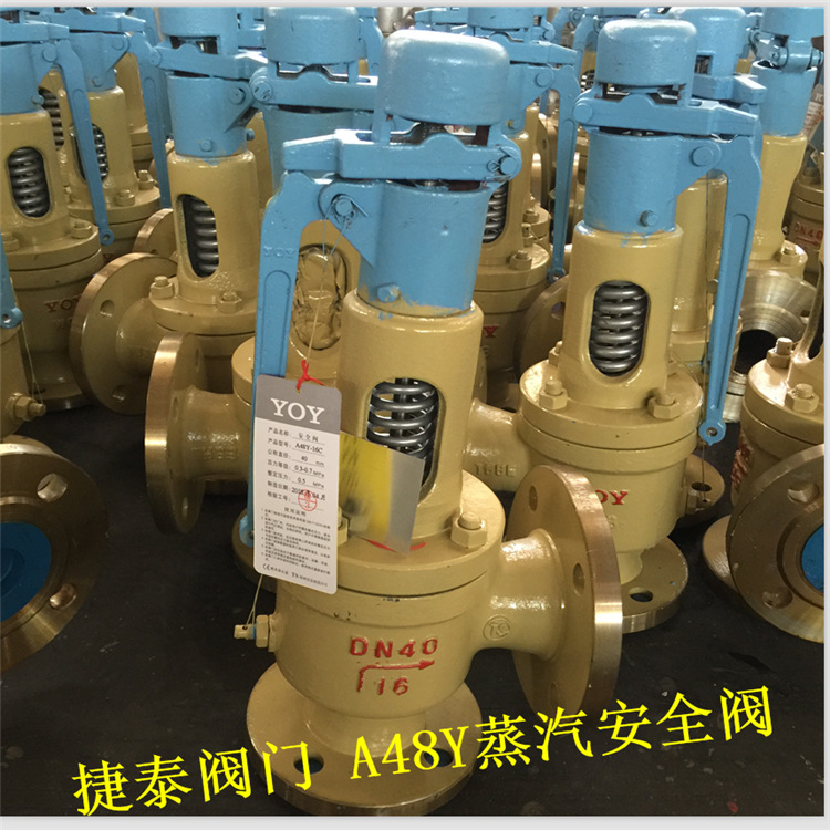 厂家供应A48Y安全阀 A48Y-64全启式安全阀 锅炉蒸汽阀-阿里巴巴