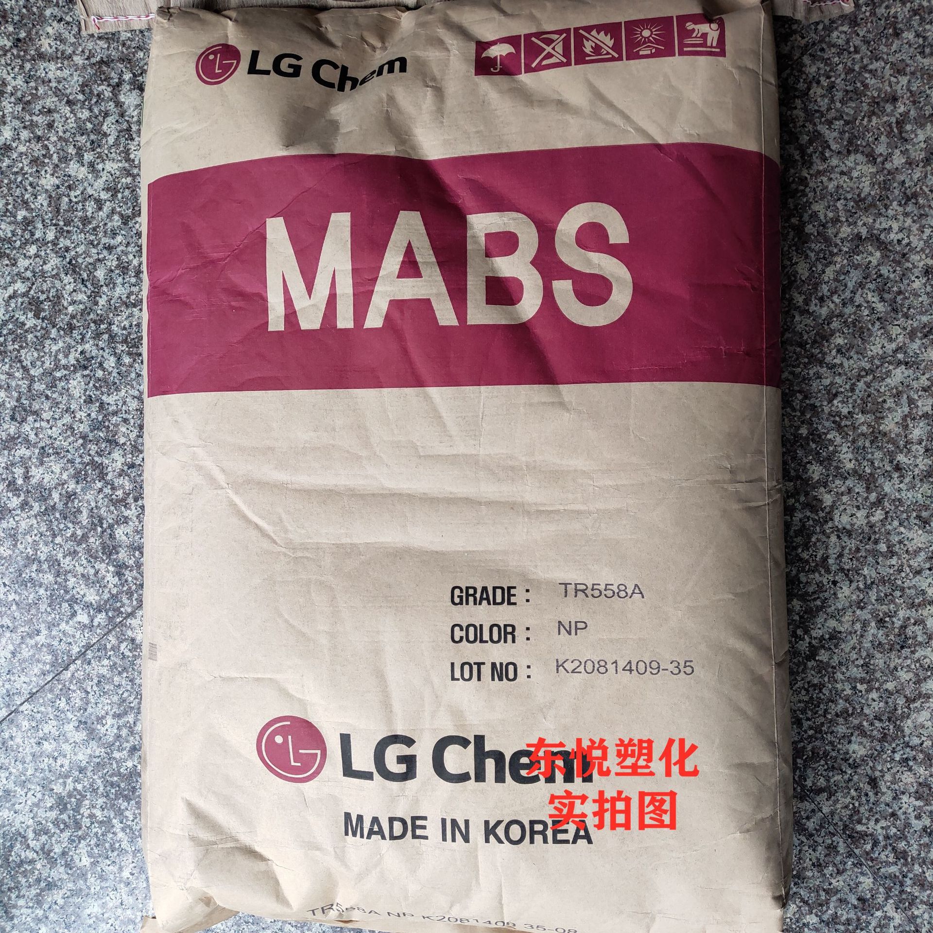 ABS LG化学 TR-558A高透明 MABS 蓝底 白底高抗冲-阿里巴巴