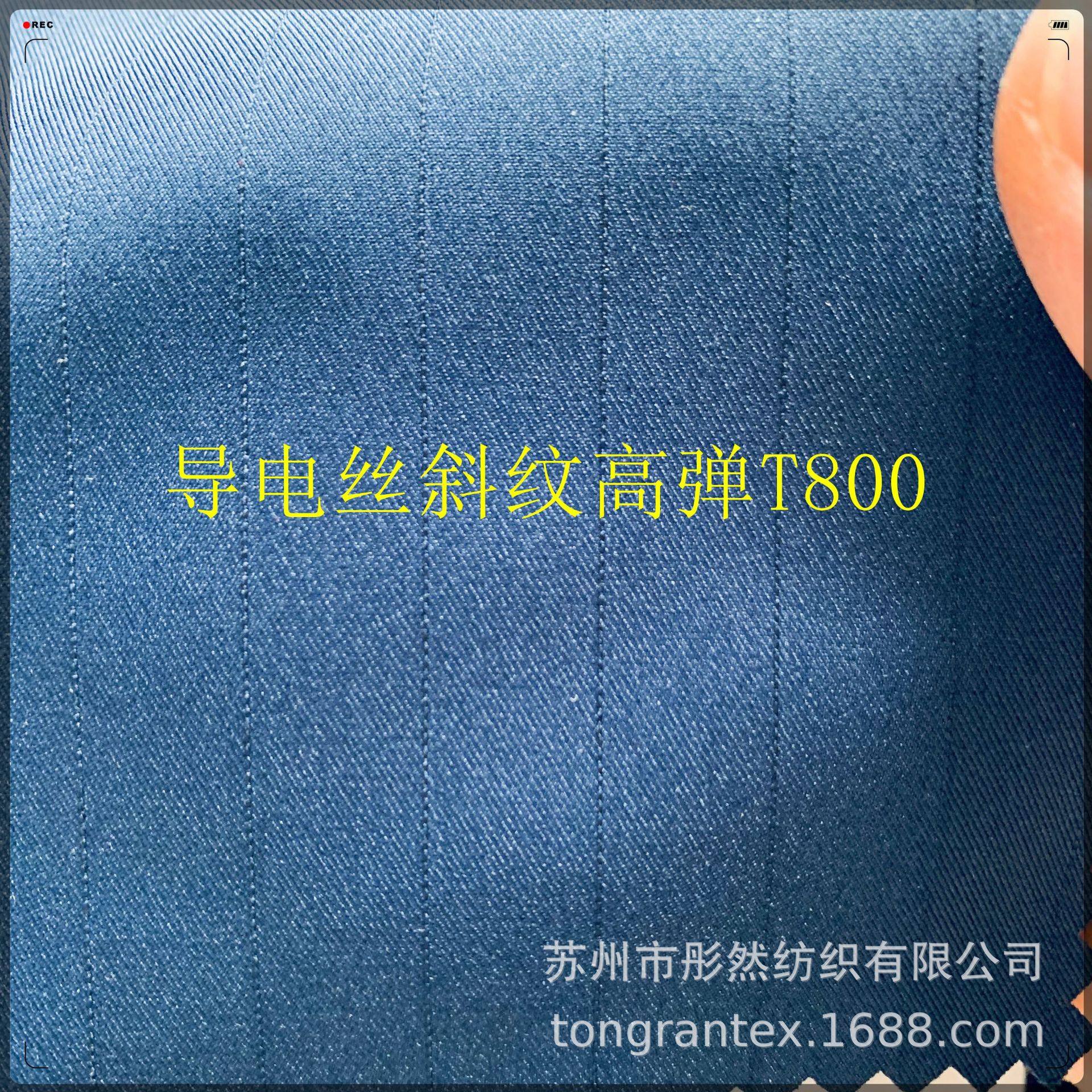 导电丝加捻75D斜纹弹力T800，抗静电防水速干功能性工装裤子面料-阿里巴巴