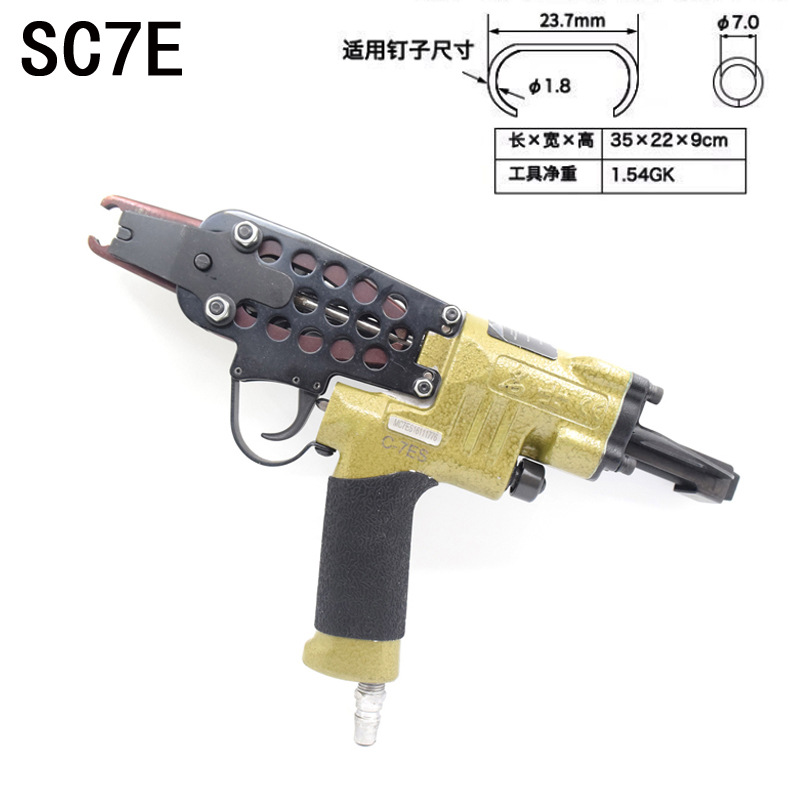 C型钉枪SC760B鸡笼枪SC7C假山枪渔网枪SC7E汽车座椅枪C型枪O型圈-阿里巴巴
