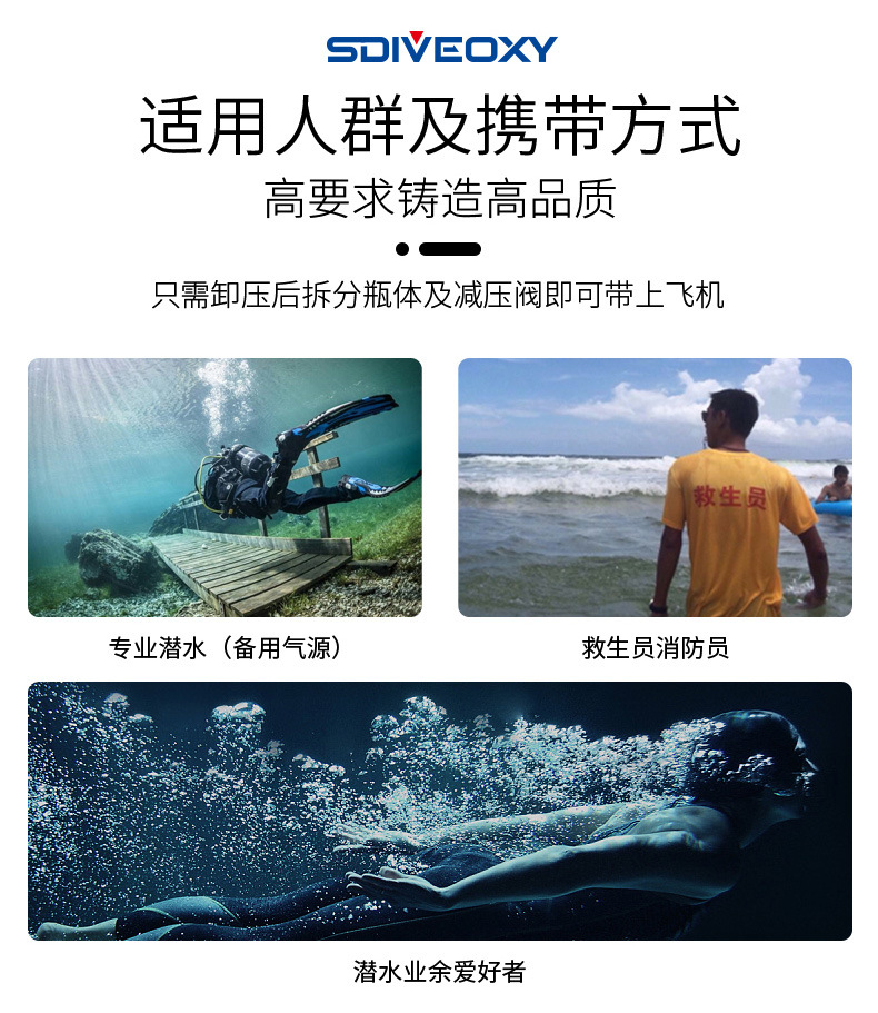SDIVEOXY跨境便携式水下应急备用气瓶装备全套潜水呼吸器氧气罐-阿里巴巴