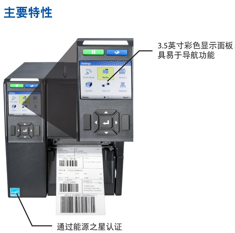 Printronix普印力T4000 T4204 T4304 T42R4 T43R4频RFID打印-阿里巴巴