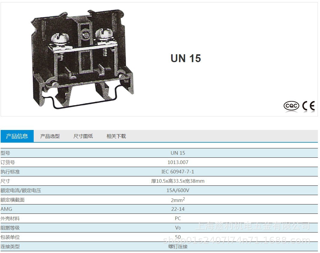 上海雷普电气 日式端子 UN10 UN30 UN40 UN50 UN75 UN100接线端子-阿里巴巴