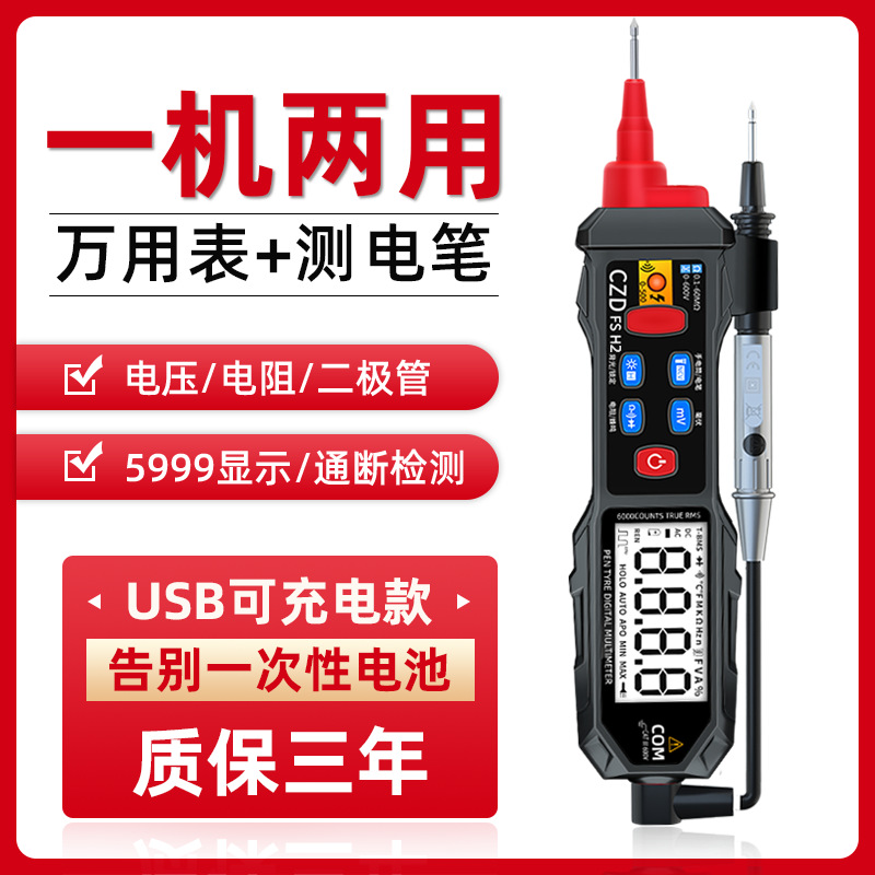晨洲岛小型便携式笔式万用表高精度数字万用表全自动多功能万能表-阿里巴巴