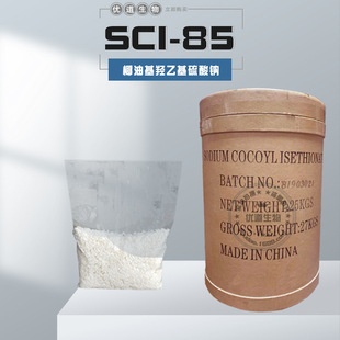批发 SCI85 椰油基羟乙基磺酸钠 温和表面活性剂SCI-851KG-阿里巴巴