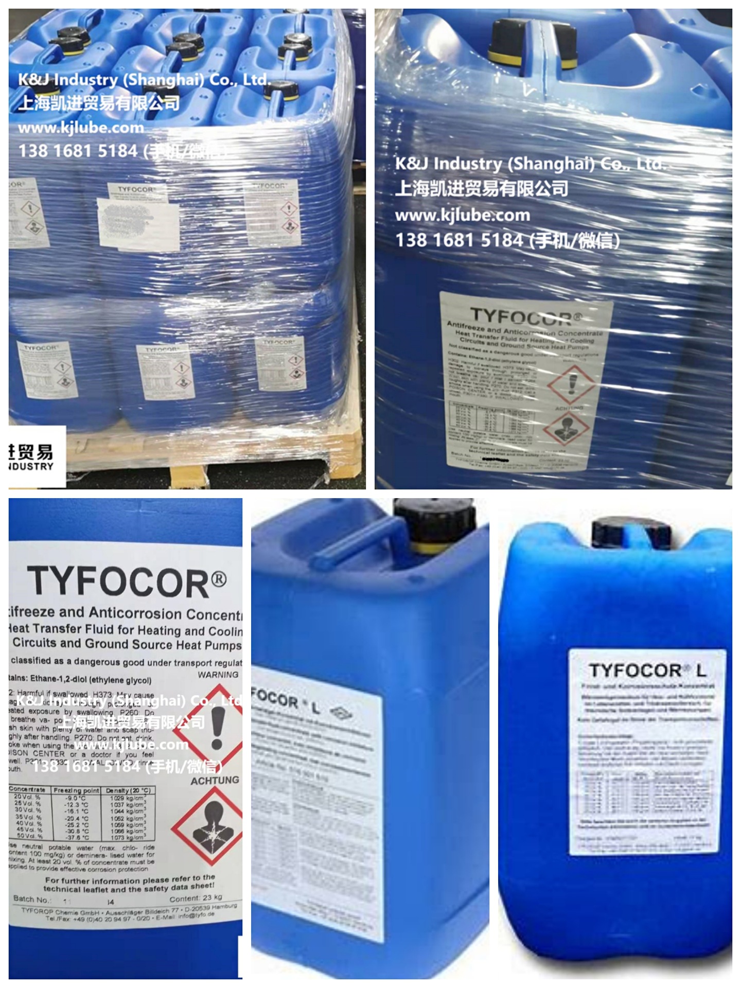 TYFOCOR 德国TYFOCOR防冻液-阿里巴巴