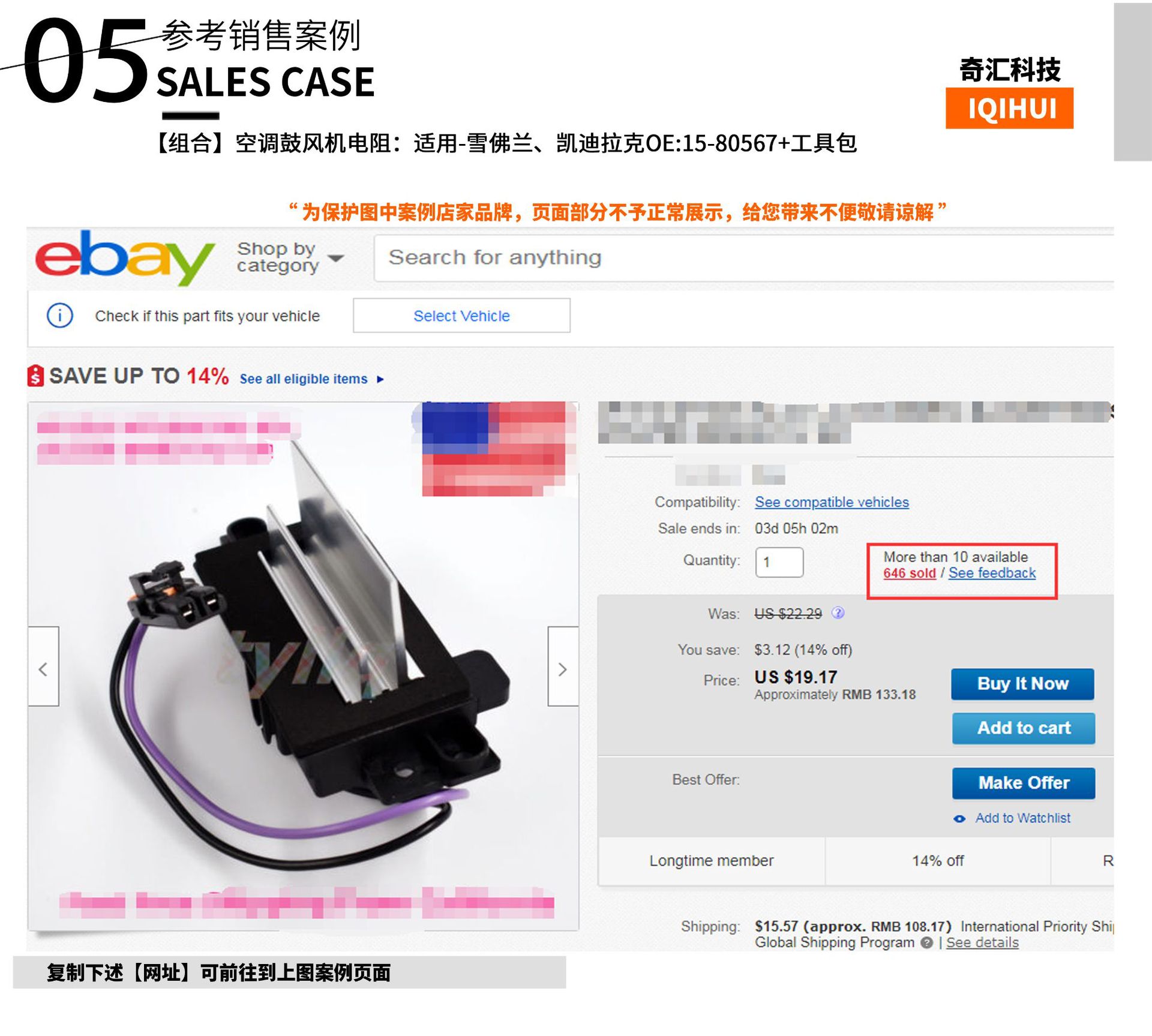 适用雪佛兰凯迪拉克 空调鼓风机电阻/鼓风机调速模块 15-80567-阿里巴巴