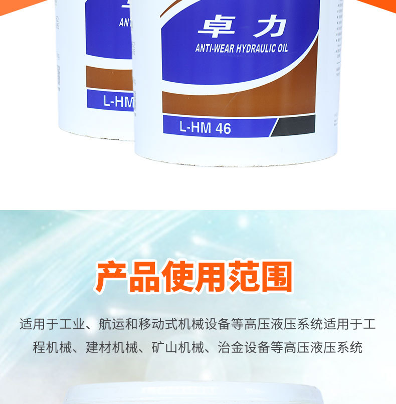 长城卓力L-HM46高压抗磨液压油L-HM68号液压油16公斤18L-阿里巴巴