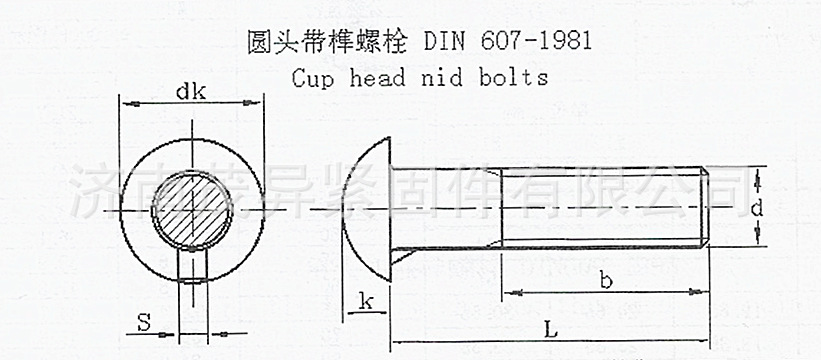 圆头带榫螺栓DIN607/M16×50-阿里巴巴