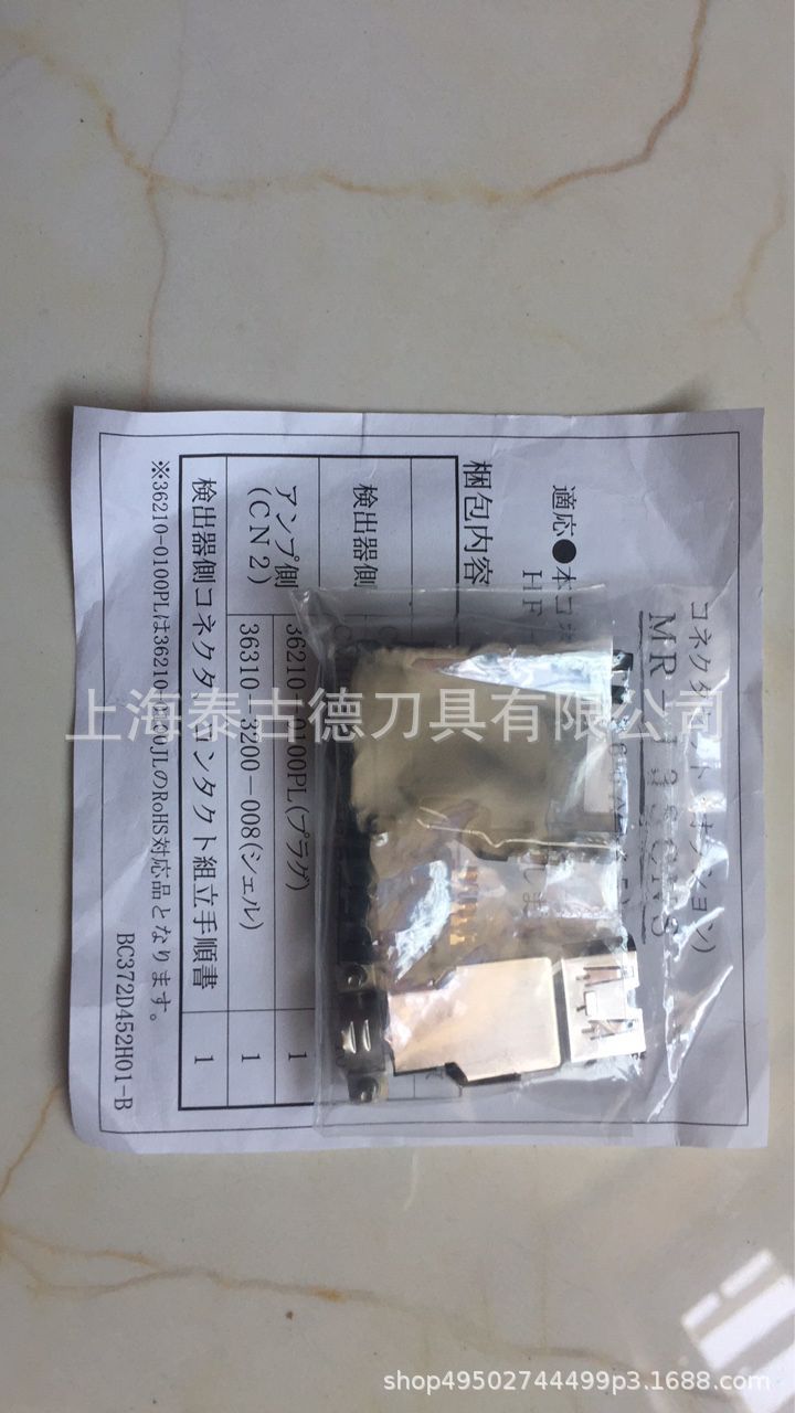 日本3M连接器接插件插头插座外壳36210-0100PL\36310-3200-008套-阿里巴巴