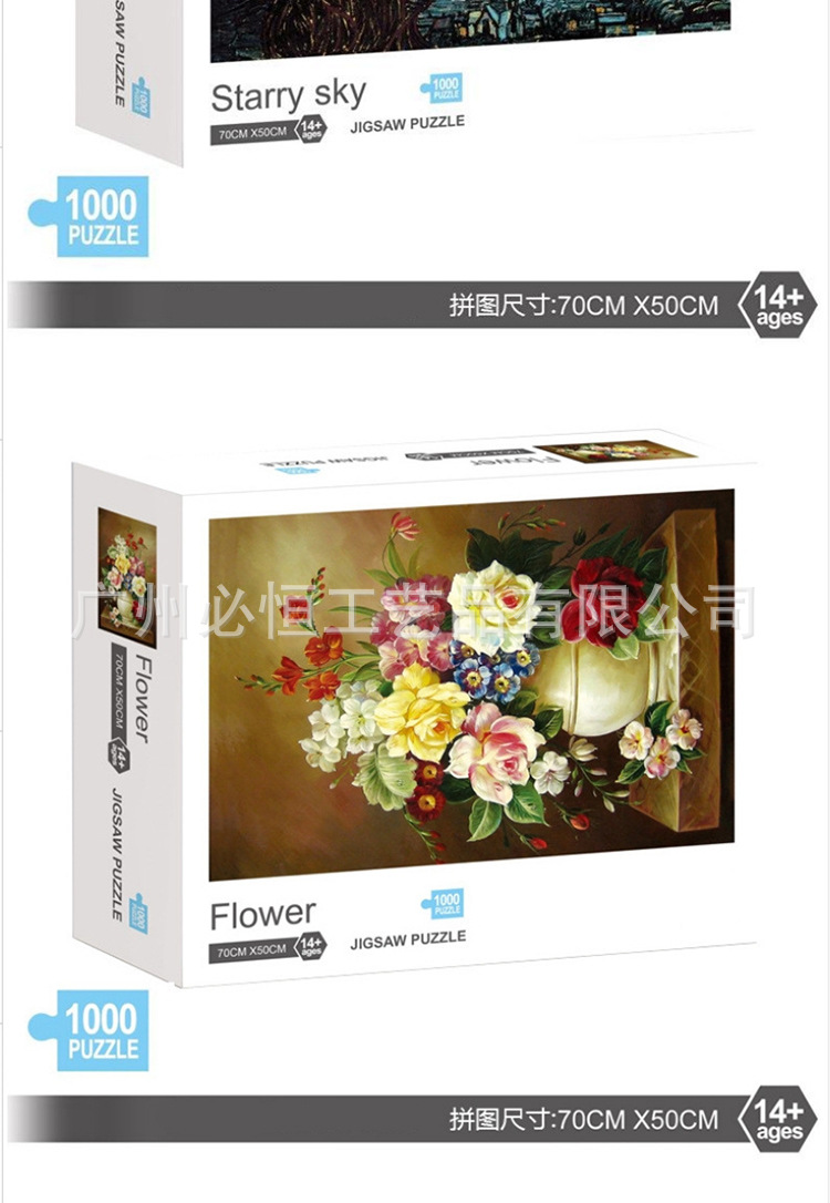 纸质拼图定制PCS200片300片500片1000片拼图成人定做跨境工厂批发-阿里巴巴