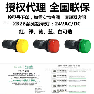 现货代理XB2B指示灯XB2BVB4LC XB2BVB6LC XB2BVB1LC原厂-阿里巴巴