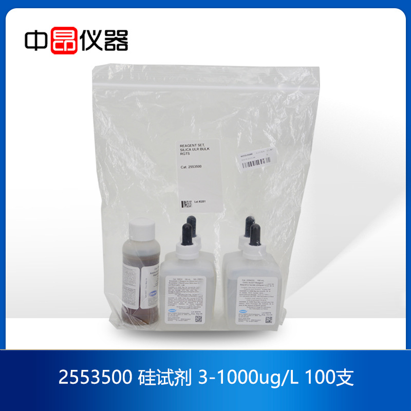 美国hach哈希2553500-CN硅试剂二氧化硅2553500 3-1000ug/L 100次-阿里巴巴