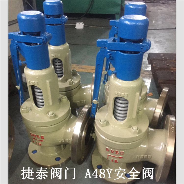 厂家供应A48Y安全阀 A48Y-64全启式安全阀 锅炉蒸汽阀-阿里巴巴