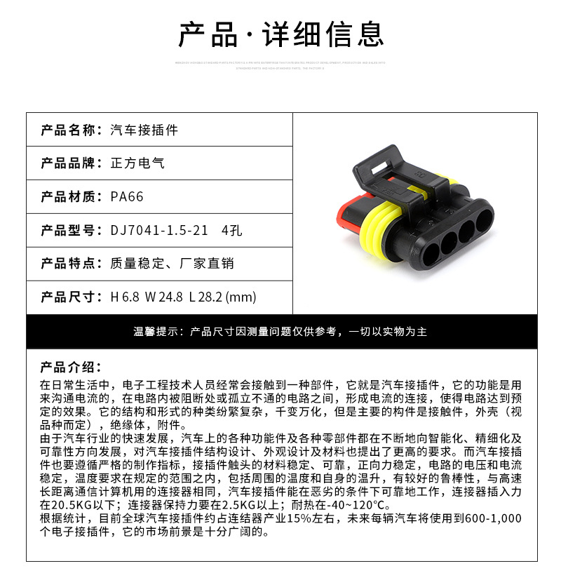 国产282088-1/DJ7041-1.5-21汽车接插件 汽车连接器-阿里巴巴