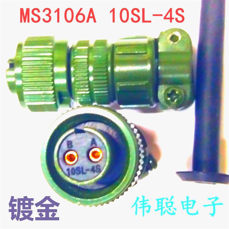 防水连接器MS10SL-4S2芯3S伺服电机机器人替代安费诺传感器接头-阿里巴巴